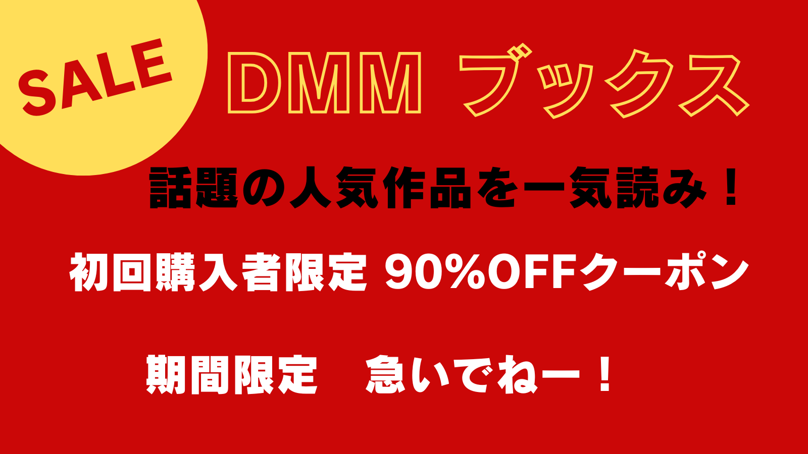 DMM BOOK おすすめ人気作品 | グッチーのそれマジか！